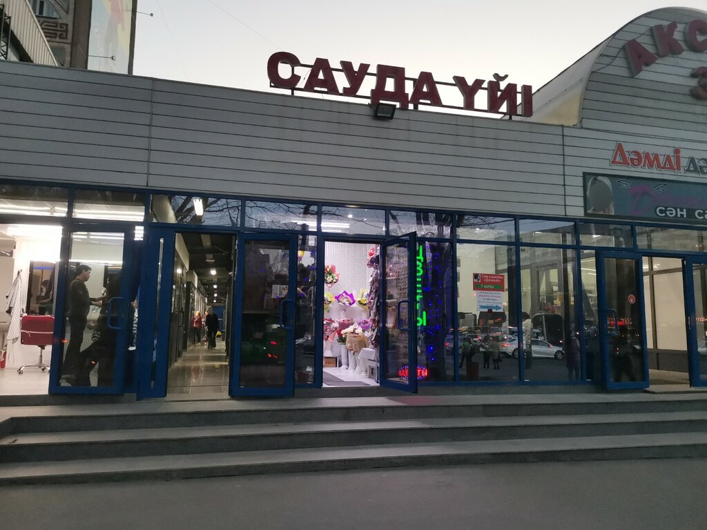 Çiçekçiler Jumilia, Almatı, foto