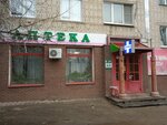 Аптека (Kozitskogo Street No:5к1, Nizhniy Novgorod), eczaneler  Nijni Novgorod'dan