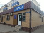 Advokat (Joldasqalı Dosmuhambetov kóshesi No:17), avukatlar  Atırav'dan