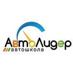 AutoLider (Baltiyskaya ulitsa No:11, derevnya Borisovichi), sürücü kursları  Pskovskaya oblastından