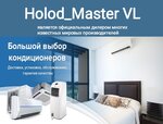 Holodmaster Vl (1-ya Polyarnaya ulitsa No:1, Artyom), klima satışı  Artem'den
