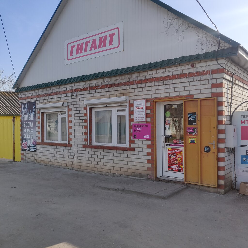 Market Гиганг, Krasny Kut, foto