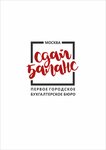 Первое Городское Бухгалтерское Бюро (Ugreshskaya Street No:2с149), muhasebeciler  Moskova'dan