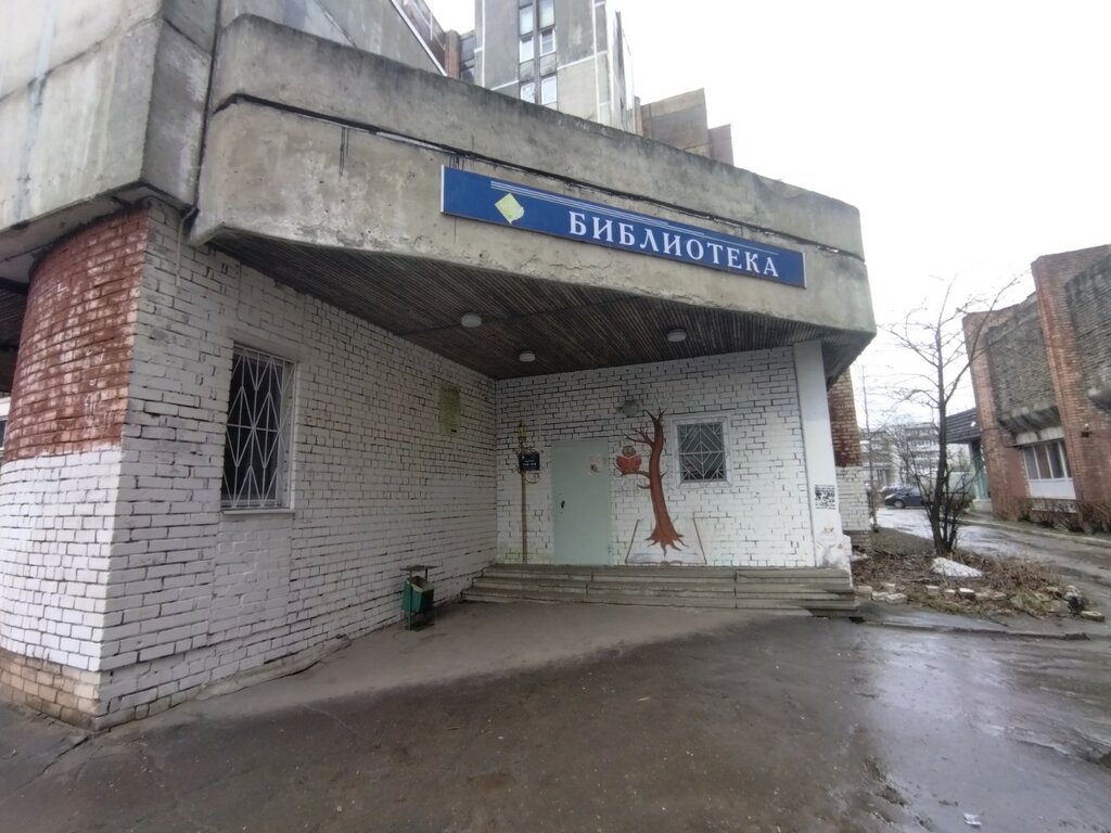 Kütüphaneler Biblioteka № 30, Tver, foto