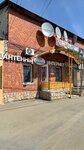 Teleplussputnik (Sokolovaya Street No:326), uydu televizyonu  Saratov'dan
