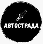 Autosrada (Scherbinskaya Street No:48Ас3, Moscow), çıkma yedek parça  Moskova'dan
