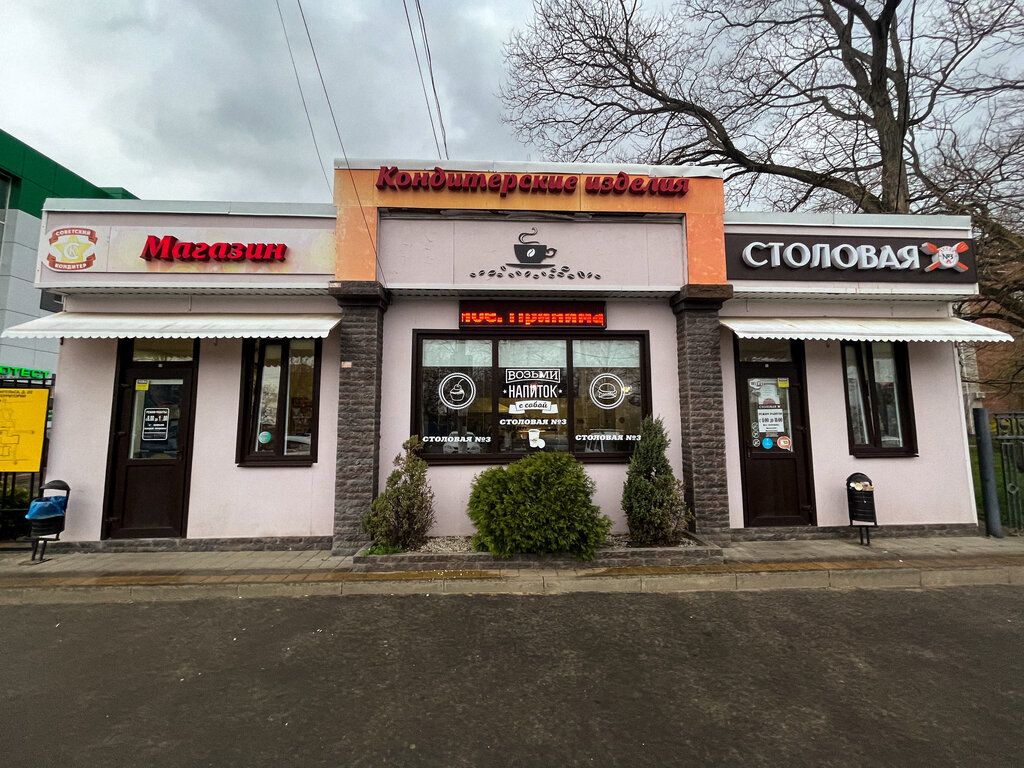Pasta, şekerleme ve tatlı Советский кондитер, Armavir, foto