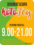 КотоFey (vulica Agarenki No:33к1), petshop  Gomel'den
