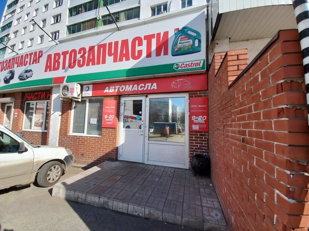 Yağlama ürünleri Автомасла, Ufa, foto