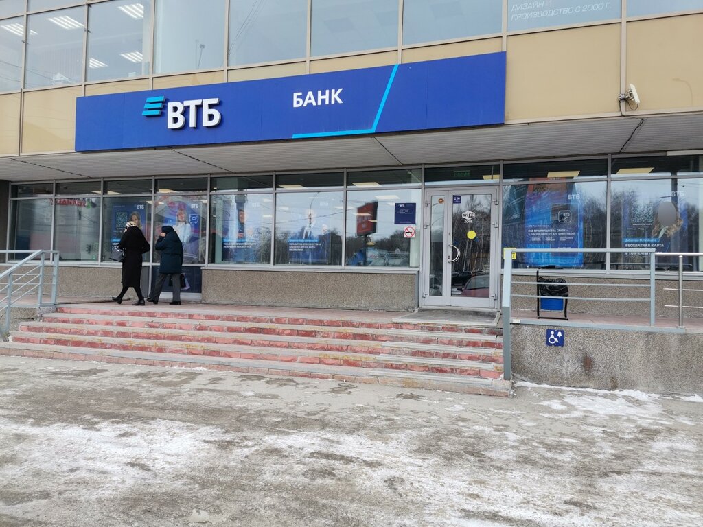 Banka VTB Bank, Novosibirsk, foto