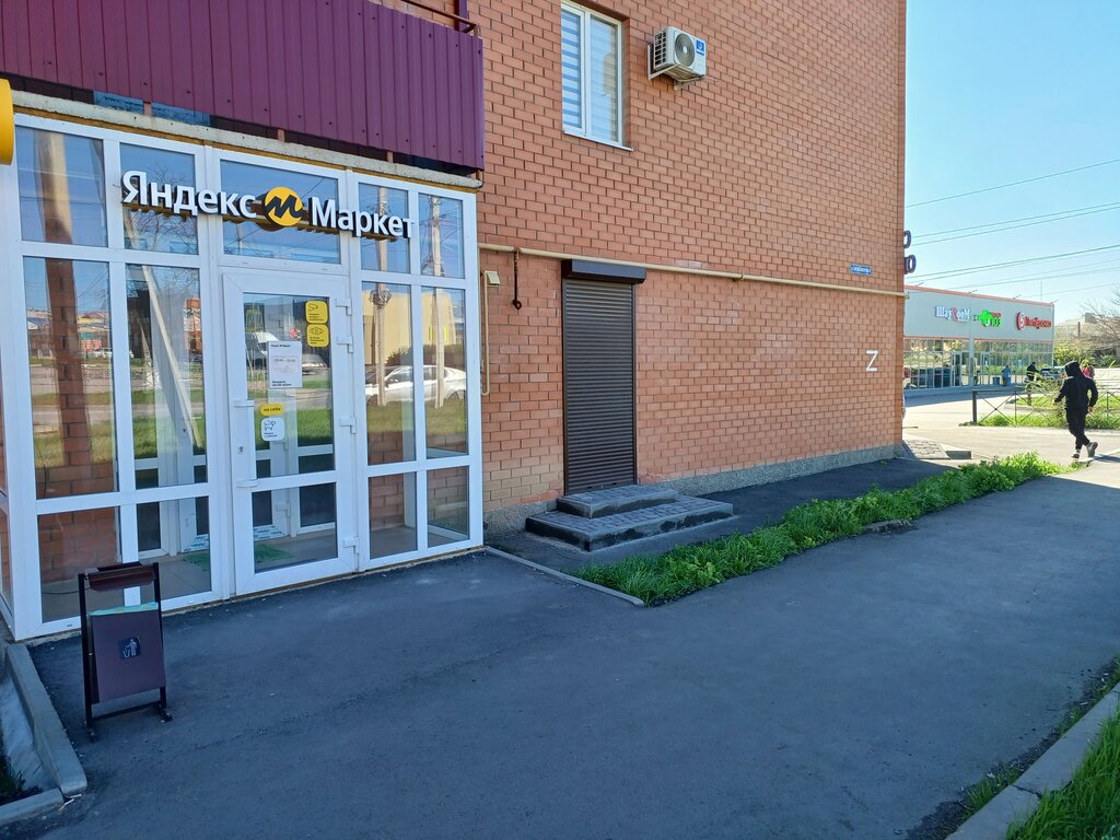 Teslimat noktası Яндекс Маркет, Novoşahtinsk, foto