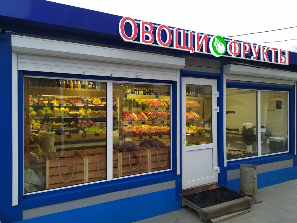 Manavlar Овощи-фрукты, Çehov, foto