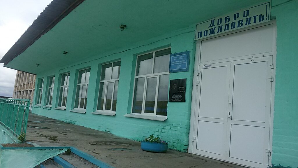 Ortaokul Харанорская основная общеобразовательная школа, Zabaykalski krayı, foto