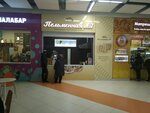Пельменная № 1 (Lenina Avenue No:102В), fast food  Barnaul'dan