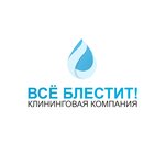 Kliningovaya kompaniya Vse blestit (Emilia Chechka Drive No:2), temizlik şirketleri  Grodno'dan