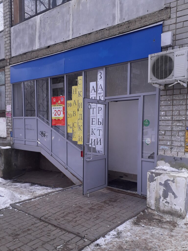 Eczaneler Озерки у дома, Nijni Novgorod, foto