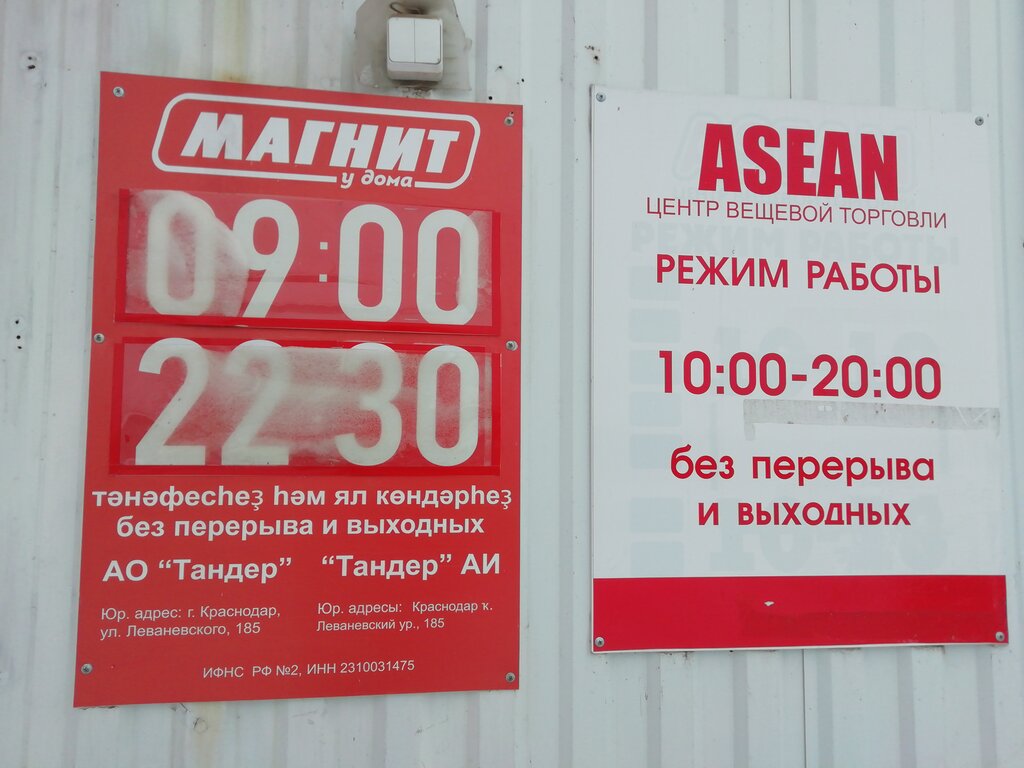 Market Magnit, Neftekamsk, foto