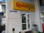 Quickfood маркет (Zapadnaya ulitsa No:8), market  Aksay'dan