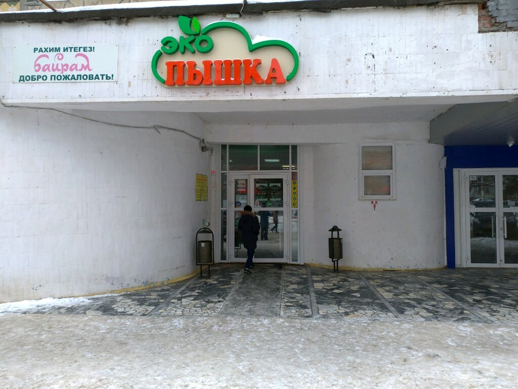 Ekmek fırını Эко Пышка, Ufa, foto