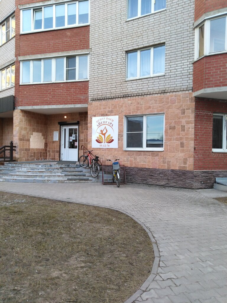 Yoga stüdyosu Айенгара, Velikiy Novgorod, foto