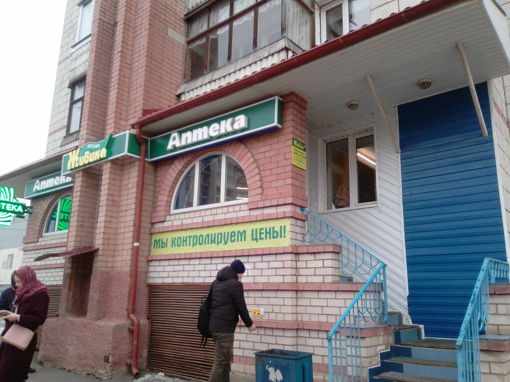 Eczaneler Живика, Kostroma, foto