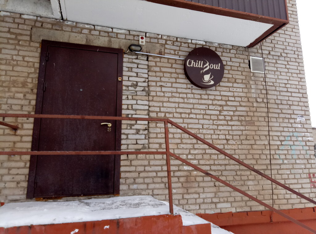 Nargile kafeler Chillout club, Nijnekamsk (Tüben Kama), foto