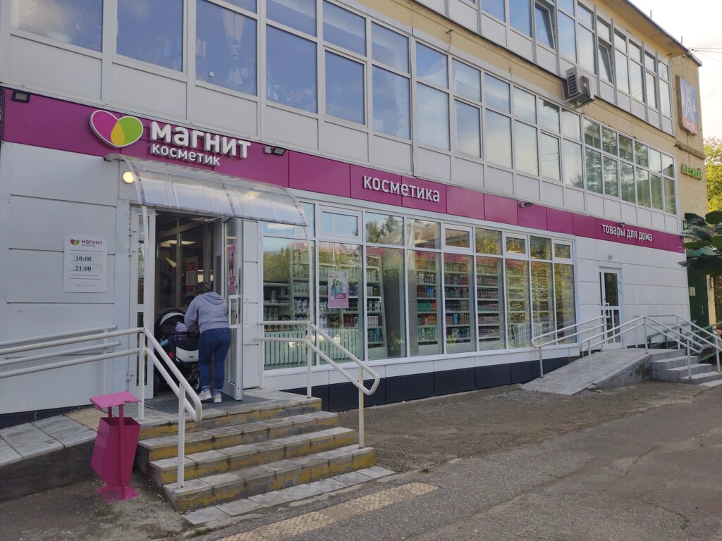 Kozmetik ve parfümeri mağazaları M. Kosmetik, Moskova ve Moskovskaya oblastı, foto