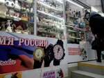 Подарки и сувениры (Traktorostroiteley Avenue No:36к1), hediyelik eşya mağazaları  Cheboksary'den