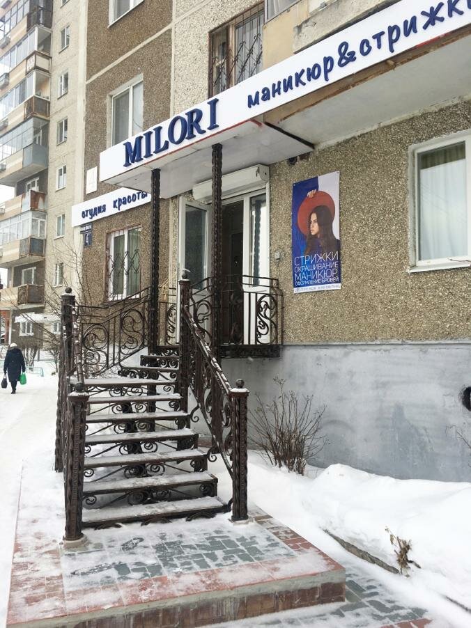 Güzellik salonu Milori, Pervouralsk, foto