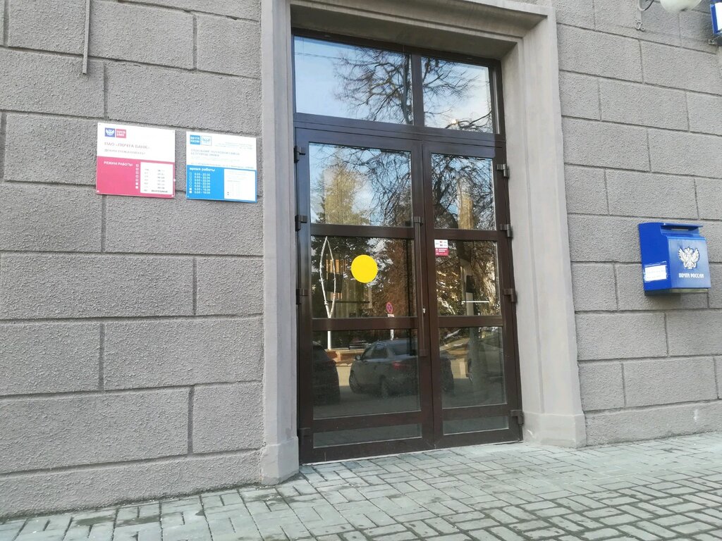 Banka Pochta Bank, Belgorod, foto