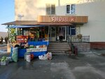 Shodlik (Said Ahmad ko'chasi No:52), market  Fergana'dan