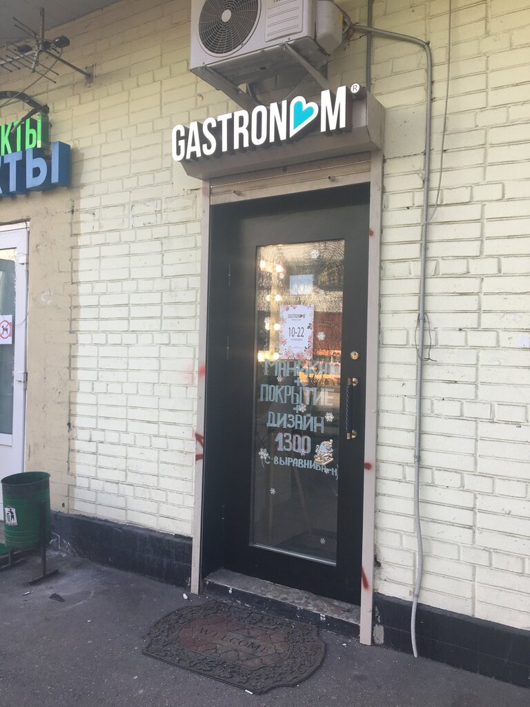Manikür-pedikür Gastronom Маникюр и Брови, Moskova, foto