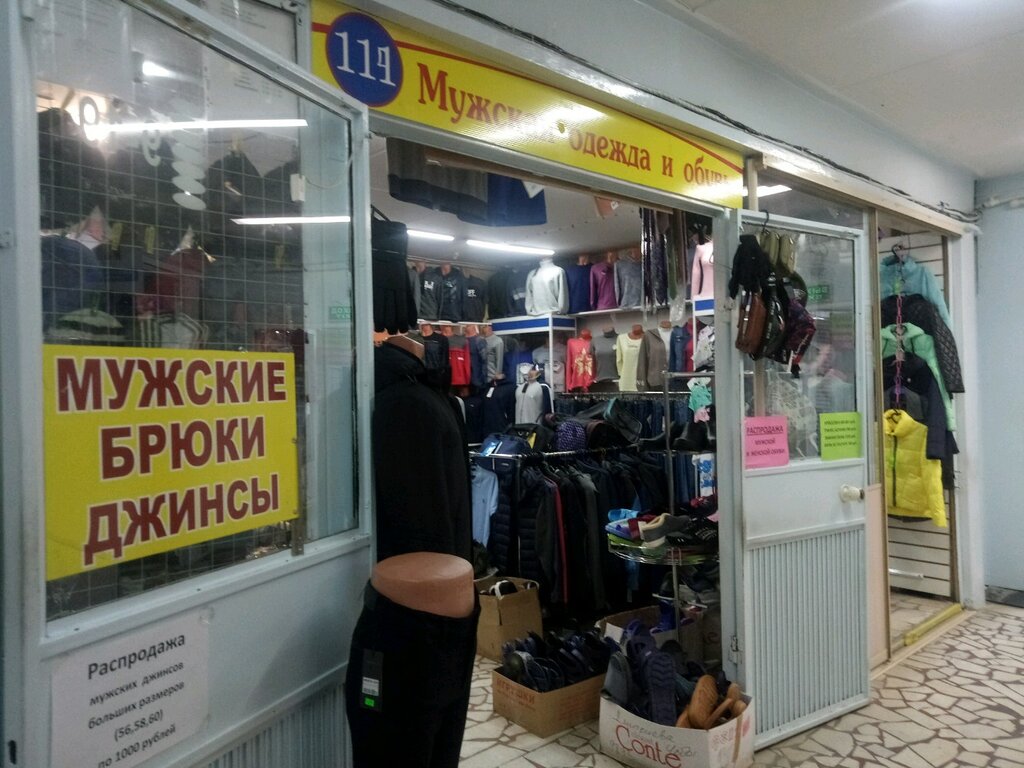 Giyim mağazası Мужская одежда, Cheboksary, foto