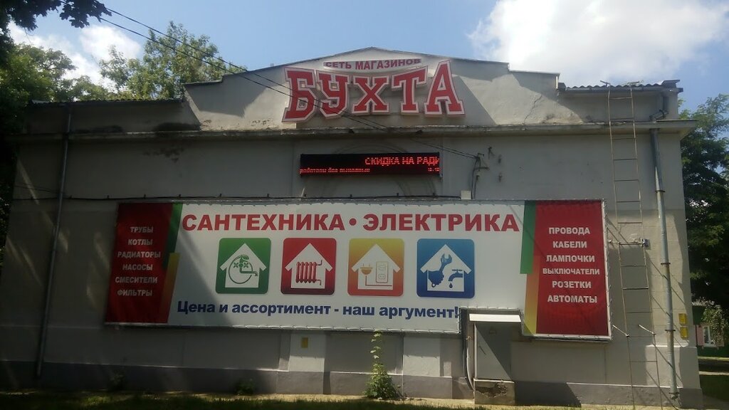 Su, ısıtma, kanalizasyon sistemleri Бухта, Bobruisk, foto