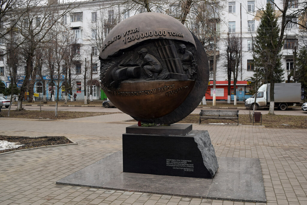 Anıt, heykel Шахтёрам Мосбасса, Novomoskovsk, foto