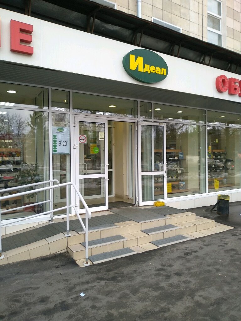 Ayakkabı mağazaları Идеал, Kazan, foto