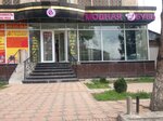 Fashionable Shoes (No:1A, Almazar District, Karakamysh Residential Area, 2/4-mavze), ayakkabı mağazaları  Taşkent'ten