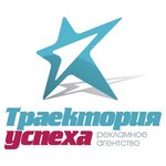 Traektoriya uspeha (ulitsa Khripunova No:8, Tsentralny Microdistrict), baskı hizmetleri  Voskresensk'ten