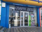444 (Farobiy Street No:30, Tashkent), eczaneler  Taşkent'ten