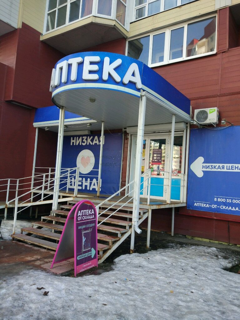 Eczaneler Apteka ot sklada, Tiumen, foto