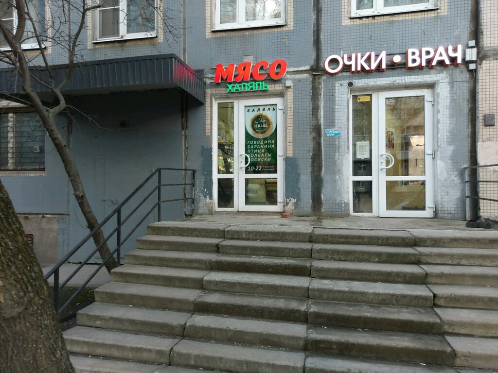 Kasap, şarküteri Мясо Халяль, Saint‑Petersburg, foto