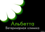 Veterinarnaya klinika Albetta (Sumskoy Drive No:5к4), veteriner klinikleri  Moskova'dan