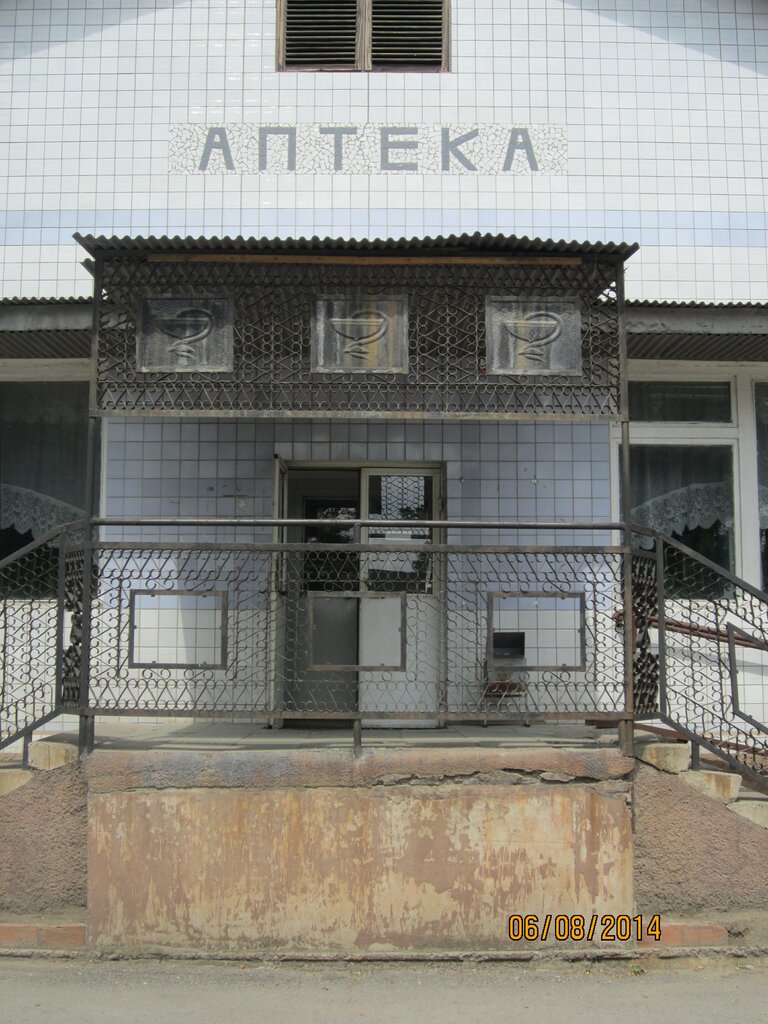 Eczaneler Ваша аптека низких цен, аптека № 164, Morozovsk, foto