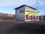 Шиномонтаж (Bondarenko Street No:2), oto lastik tamiri  Tula'dan