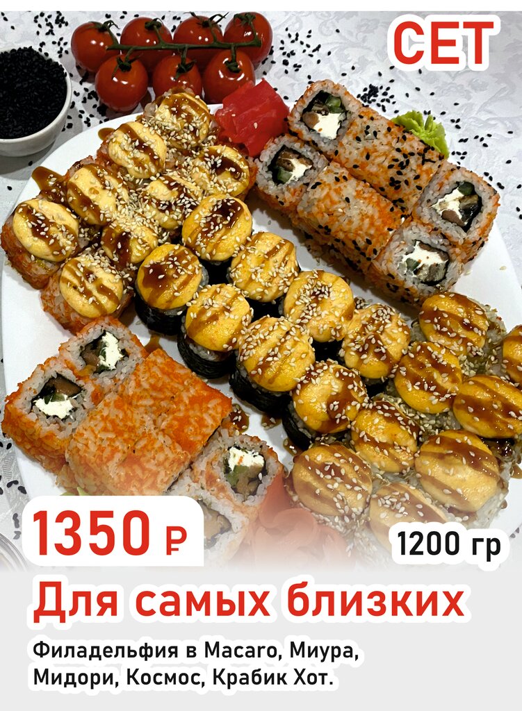 Suşi restoranı Роллы сеты пицца салат и шашлык от 1-й Рай, Samara, foto