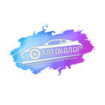 AvtoColor (Moscow Region, Lyubertsy), otomobil boyaları  Liubertsy'den
