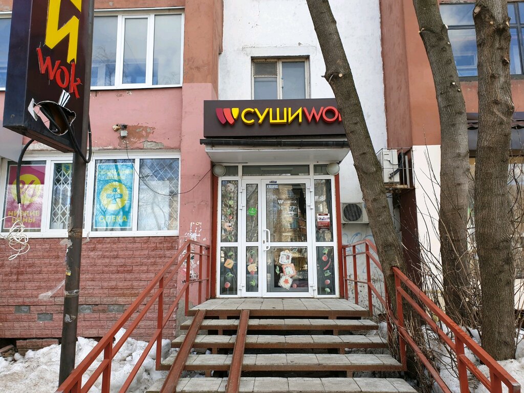 Hazır yemek teslim servisleri Sushi wok, Perm, foto