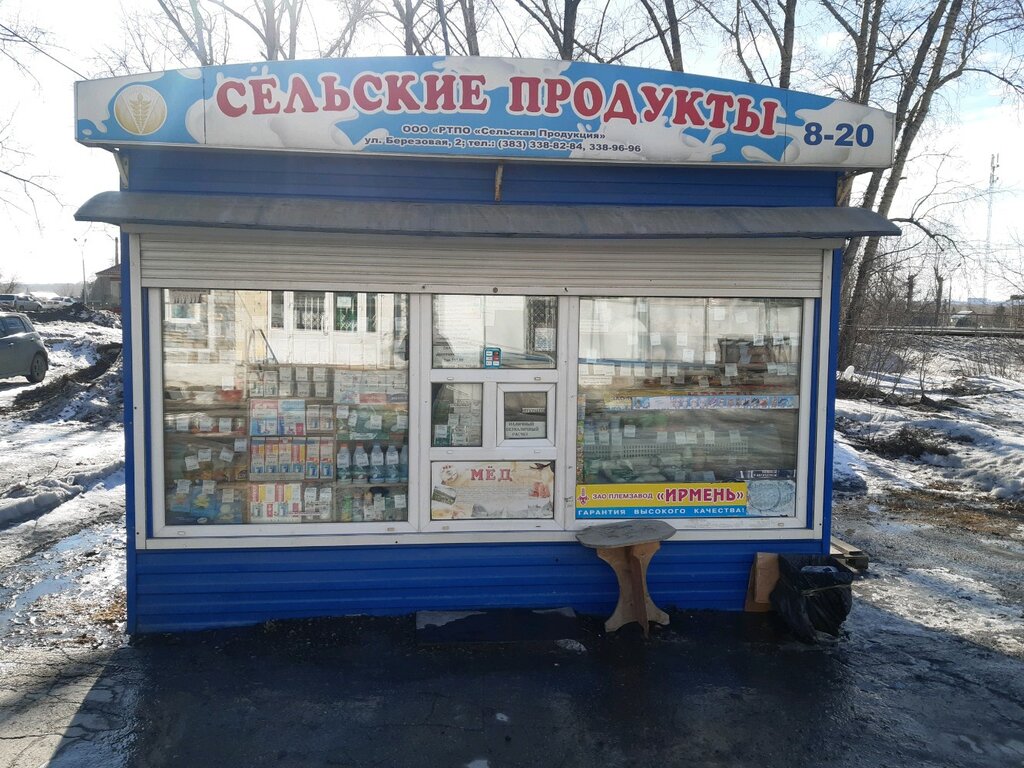 Manavlar Фрукты-овощи, Novosibirsk, foto