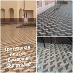 Тротуар Плюс (ulitsa Glukhova No:12с1), kaldırım taşları  Surgut'tan