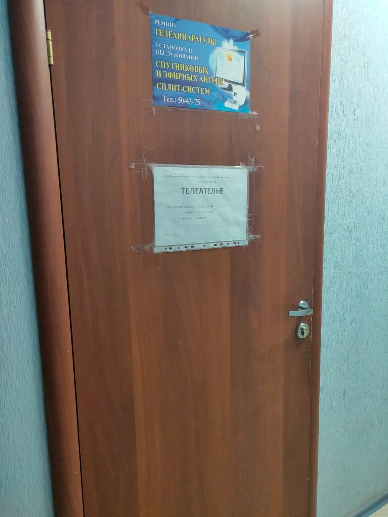 Ses ve video cihazlarının tamiri Teleradioservis, Volgograd, foto